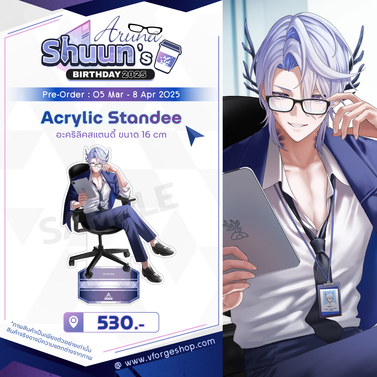 Aruna Shuun Birthday 2025 - Acrylic Standee - VForge Shop